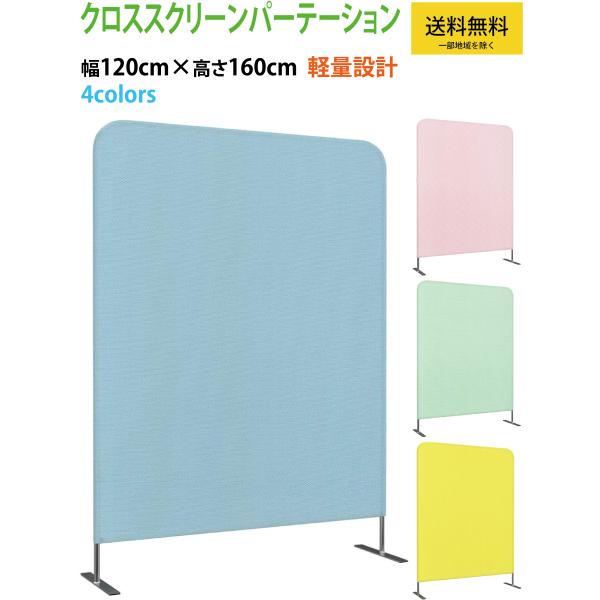 パーテーション（クロス）スクリーンパーテーション・サイズ：幅120cm 奥行34cm 高さ160cm・構造材：【フレーム】t=0.7 Φ20 SUS (304)、【脚ベース部分】t=1.2 SUS (304) ステンレス・仕上げ：【脚ベース...
