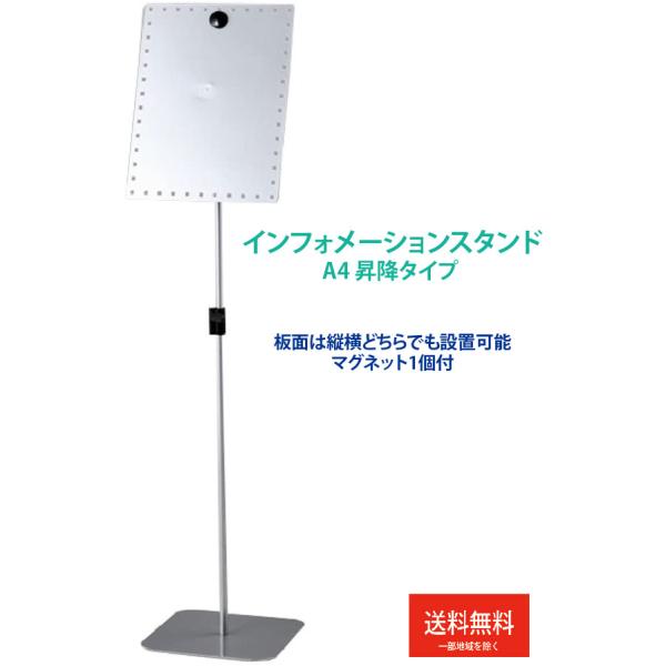 高さ調整可能 インフォメーションスタンド  案内板スタンド YS-S60・サイズ：幅34.8cm × 奥行25cm × 高さ113 cm・材質：スチール＝パウダー塗装・重量：3kg2分割された支柱により、高さ調節が可能です。板面はネジの取付...