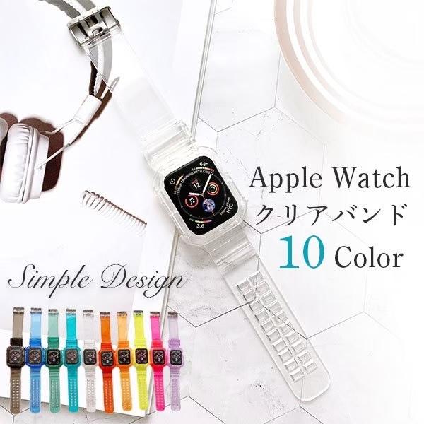 ◆商品名アップルウォッチ バンド 透明 Apple Watch 6 5 4 3 2 1 SE ベルト スポーツ 44mm 40mm 42mm 38mm 保護ケース 防水 洗えるバンド おしゃれ かわいい sports アップルウォッチ6 ア...