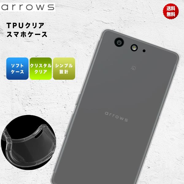 【商品詳細】衝撃に強いTPU素材でできた、シンプルなデザインのスマホケースです。装着した状態のまま、充電や各ボタンの操作も行えます。クリアケースのため、スマホ本体のデザインなども楽しみながらお使いいただけます。【カラー】クリスタルクリア【対...