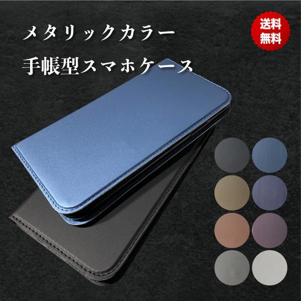 【商品詳細】使いやすいスリムな仕様になっています。本体を固定する部分は全色シックな黒色のTPUというソフトケースで統一動画視聴のための、スタンド機能付きカードを収納できるカードポケット及びフリーポケット付き便利なストラップホール付き【カラー...