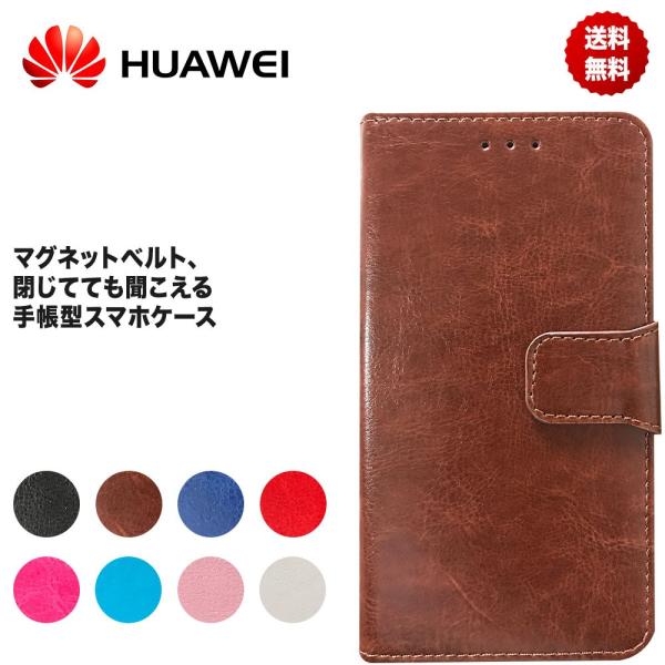 【特徴】シンプルで使いやすいデザインの手帳型スマホケースです。豊富なバリエーションを揃えておりますのでカジュアルでもビジネスでも大活躍！本体を固定する部分は全色シックな黒色のTPUというソフトケースで統一フリップににマグネットが内蔵されてい...