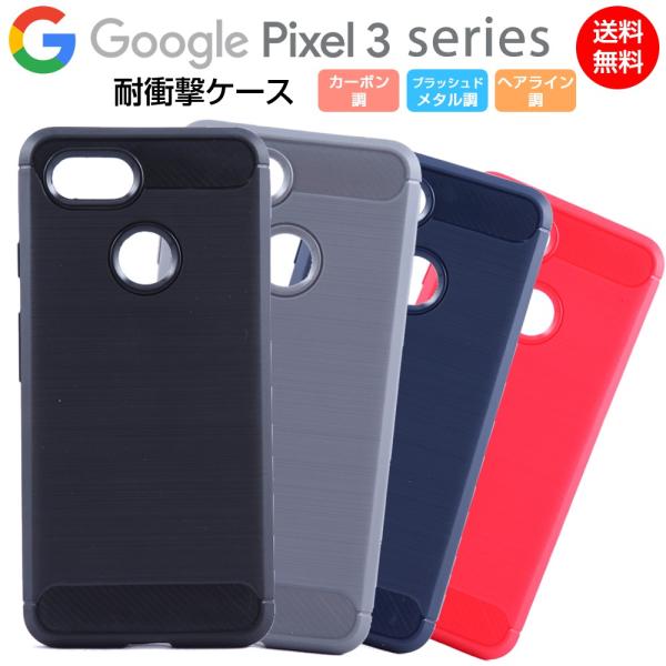 【特徴】衝撃に強いTPU素材でできた、カーボン調のおしゃれなデザインのスマホケースです。装着した状態のまま、充電や各ボタンの操作も行えます。【対応機種】googlepixel3googlepixel3XLgooglepixel3agoogl...