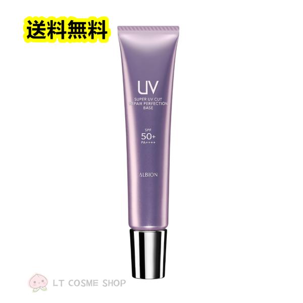 【発売日：2016年02月18日】国内正規品　アルビオン　スーパー UV カット  リペア パーフェクション ベース40g〈美容液・日やけ止め用メイクアップベース〉みずみずしいのに、鉄壁。日やけもUVエイジング※も防ぐ。肌ダメージの原因とな...