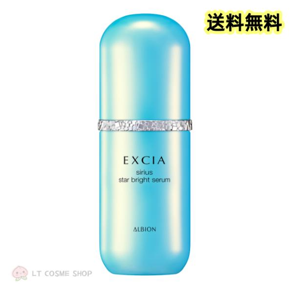 【発売日：2026年03月17日】2026年3月17日リニューアル発売　国内正規品　アルビオン　エクシア  シリウス スターブライト セラム40ml〈美白美容液〉医薬部外品あふれる光※のなかでさえ。輝き満ちる透明感を肌へ。美白有効成分コウジ...