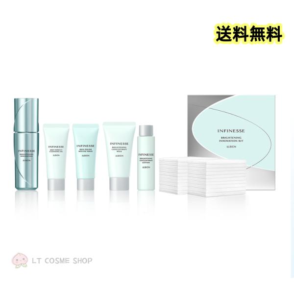 【発売日：2026年03月17日】2026年3月17日限定発売　アルビオン　アンフィネス ブライトニング イノベーション キット美白とハリのアンフィネス ブライトをシリーズで試せる「メラニンアタック美白美容液」スペシャルキット。セット内容ア...