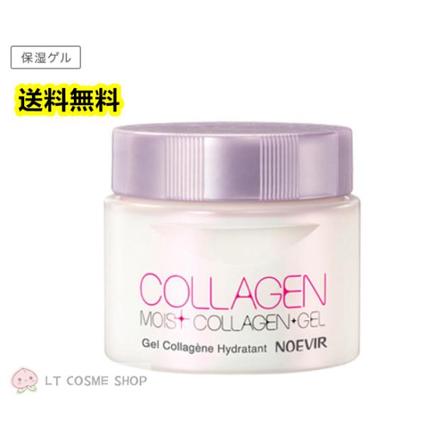ノエビア  コラーゲン モイストゲル 120gワンステップでしっとりうるおう、簡単スキンケア洗顔後にこれ1品でOK。1品で5役をこなすスキンケア。３種類のコラーゲンと美肌成分配合でうるおいキープ大きさの違うコラーゲンと美肌成分が、肌表面と角...
