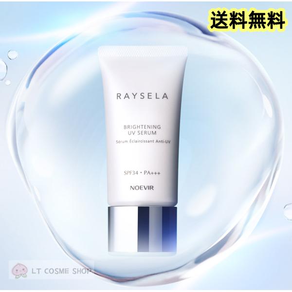 【発売日：2026年03月05日】リニューアル発売　ノエビア レイセラ 薬用ブライトニング UVセラム＜医薬部外品＞お顔用　SPF34・PA+++ 　50g商品特長：成分：美白・肌あれ防止有効成分と高いスキンケア効果使用感：密着プロテクトベ...