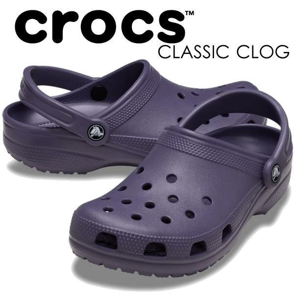 crocs CLASSIC CLOG NIGHT SHADE 10001-5ciオリジナル。オールマイティ。快適。 革命的な快適さで世界を圧巻したアイコニックなクロッグ！履くたびに愛着が深まっていく、実用的で自由、頼りになる快適シューズ。ク...