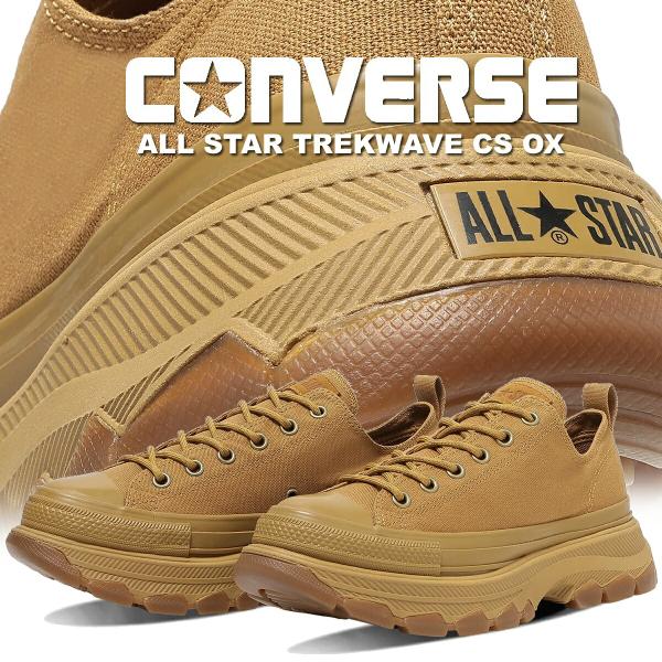 CONVERSE ALL STAR TREKWAVE CS OX WHEAT(31317380) 1se9041908年、米国マサチューセッツ州モールデンで"マーキス・M・コンバース"により設立された「CONVERS コンバース」。1917...