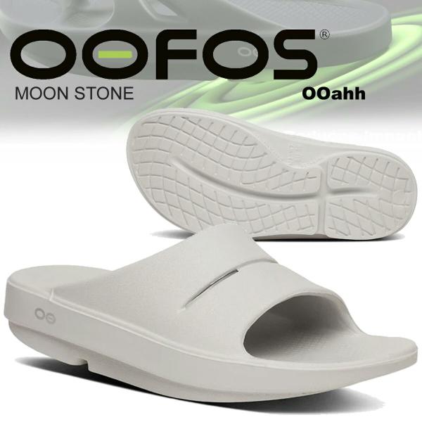 OOFOS OOahh MOONSTONE 20000202042612011年マサチューセッツ州で誕生したリカバリーシューズブランド"OOFOS ウーフォス"。独自のOOfoamテクノロジーで作られたOOFOSは一般的なEVA 素材のミッ...