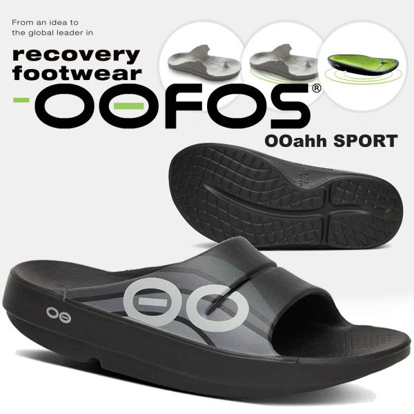 OOFOS OOahh SPORT BLACK WAVE 20000502082612011年マサチューセッツ州で誕生したリカバリーシューズブランド"OOFOS ウーフォス"。独自のOOfoamテクノロジーで作られたOOFOSは一般的なEV...