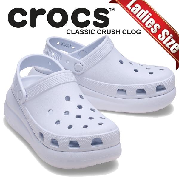 crocs CRUSH CLOG FROSTED GRAPE 207521-5boお気に入りのクロッグの新しいバージョンをお探しなら、クラシッククラッシュクロッグで決まり。高さを出した大胆なデザインに、多彩なカスタマイズが楽しめるジビッツチ...