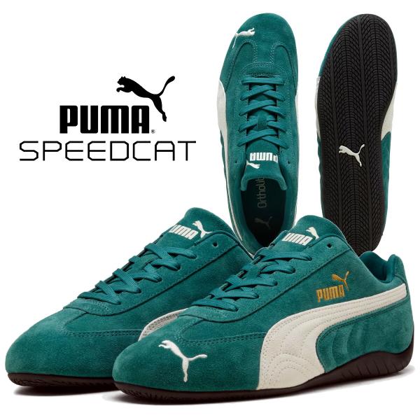 PUMA SPEEDCAT OG EMERALD ICE-PUMA BLACK 398846-6780年代から90年代にかけF1グランプリのドライバーが履いていた耐火レーシングシューズをベースに1999年に誕生したライフスタイルシューズ"S...