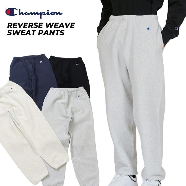 Champion REVERSE WEAVE SWEAT PANTS c3-c216Champion（チャンピオン）のスウェットシャツは、「ザ キング オブ スウェットシャツ」と評されるほど、世界中の多くのファンに愛されてきました。チャンピ...