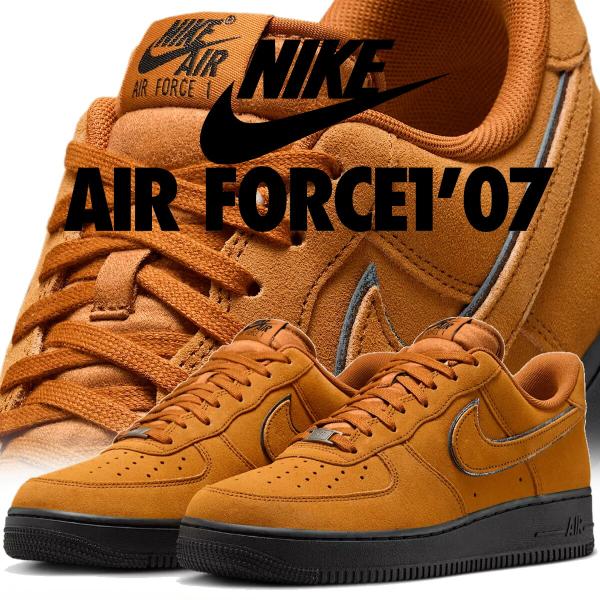 NIKE AIR FORCE 1 07 LV8 desert ochre/desert ochre hq1966-7001982年バスケットボールシューズとして誕生した"AIR FORCE1 エアフォース1"。様々なブランドとのコラボモデル...