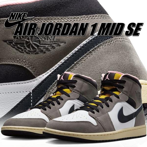 NIKE AIR JORDAN 1 MID SE wht/oil grey-cave stone hq2011-100オリジナルのエア ジョーダン 1からインスピレーションを得た”AIR JORDAN 1 MID エア ジョーダン 1 ミッ...