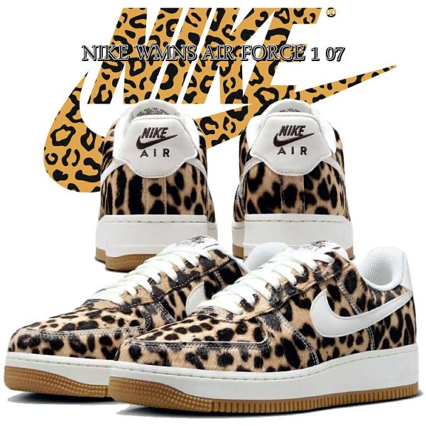 NIKE WMNS AIR FORCE 1 07 LEOPARD baroque brown/sail-sesame ib7695-2001982年バスケットボールシューズとして誕生した"AIR FORCE1 エアフォース1"。様々なブラン...