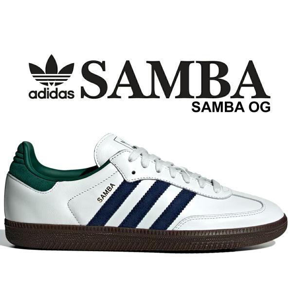 adidas（アディダス） サンバ OG ブラックホワイト カレッジグリーン