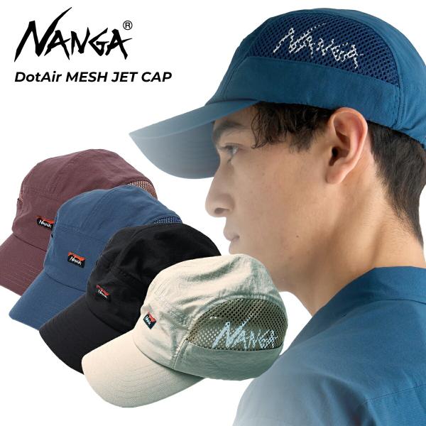 NANGA DotAir MESH JET CAP na2411-3b906通気性、吸汗速乾性を兼ね備えた軽量のハイテク素材である『DotAir(R)』生地を採用したジェットキャップ。サイドにはメッシュパネルを使い、さらに通気性を高めていま...