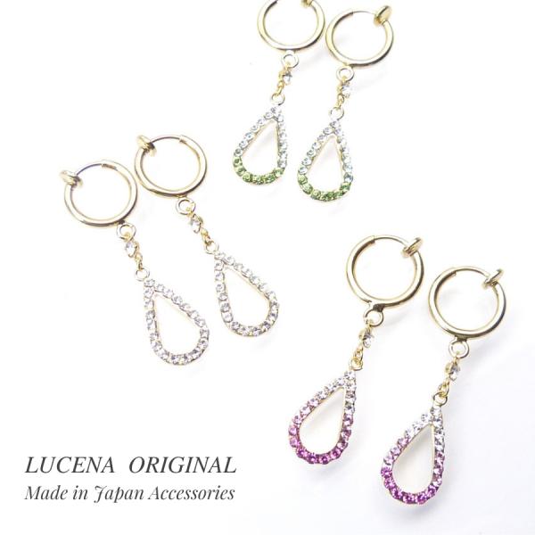 グラデーションが綺麗なイヤリング又はピアスです。クリスタルは別ですが、下に行くほど色が濃くなってゆきます。素材は真鍮などの合金にゴールドはk18ゴールドコーティング安心の日本製です。