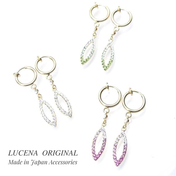 グラデーションが綺麗なイヤリング又はピアスです。クリスタルは別ですが、下に行くほど色が濃くなってゆきとても綺麗です。素材は真鍮などの合金にゴールドはk18ゴールドコーティング安心の日本製です。