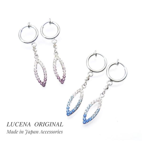 グラデーションが綺麗なイヤリング又はピアスです。下に行くほど色が濃くなってゆきとても綺麗です。素材は真鍮などの合金にダイヤノシルバーコーティング安心の日本製です。