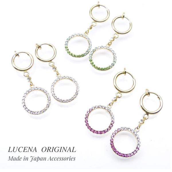 グラデーションが綺麗なイヤリング又はピアスです。クリスタルは別ですが、下に行くほど色が濃くなってゆきます。素材は真鍮などの合金にゴールドはk18ゴールドコーティング安心の日本製です。