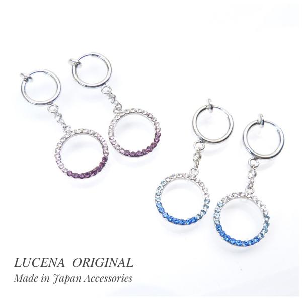 グラデーションが綺麗なイヤリング又はピアスです。下に行くほど色が濃くなってゆきとても綺麗です。素材は真鍮などの合金にダイヤノシルバーコーティング安心の日本製です。