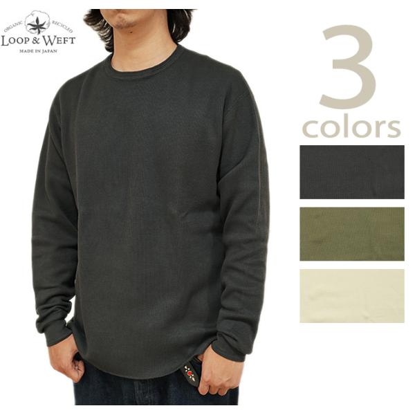 ループアンドウエフト　Loop &amp; Weft　LRC1115　リブニットサーマル　[ CLASSIC ROYAL RIB KNIT CREWNECK THERMAL ] [ サーマル ] [ アメカジ ] [ メンズ ]着心地、質の...