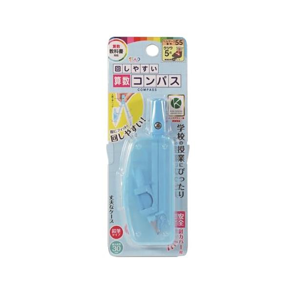 ライトブルー/-/CP234LB・パッケージ個数:1・仕様算数教科書対応カラフルで回しやすい算数コンパス・特徴1スライドするだけかんたん鉛筆固定ホルダー・特徴2紛失しない開閉式の針カバー・特徴3指にフィットして回しやすい(最大直径30cm)...