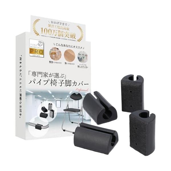 ブラック/13mm~16mm/-・Size:13mm~16mmColor:ブラック・?フェルト付 パイプ椅子脚カバーセット内容： 4個入 素材：改質PVC、フェルト・?「椅子脚カバーの機能」床傷防止、騒音防止、スムーズな動き、湿気・カビから...