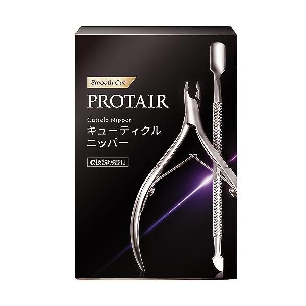 シルバー/2個アソート/-・切れ味を追及した、ステンレス製キューティクルニッパーです。・PROTAIRのネイルニッパーは刃先が5mmという絶妙なサイズなので、甘皮を簡単にカットできます。甘皮を処理したあなたの指先は、爪をより美しく魅せる事が...
