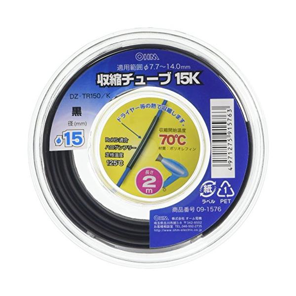 黒/ブラック：φ15mm/DZ-TR150/K・Color:黒Size:ブラック：φ15mm・パッケージ個数:1・φ１５ｍｍ・適用範囲：φ７.７〜１４.０ｍｍ・長さ：２ｍ・収縮開始温度：７０℃・色：黒