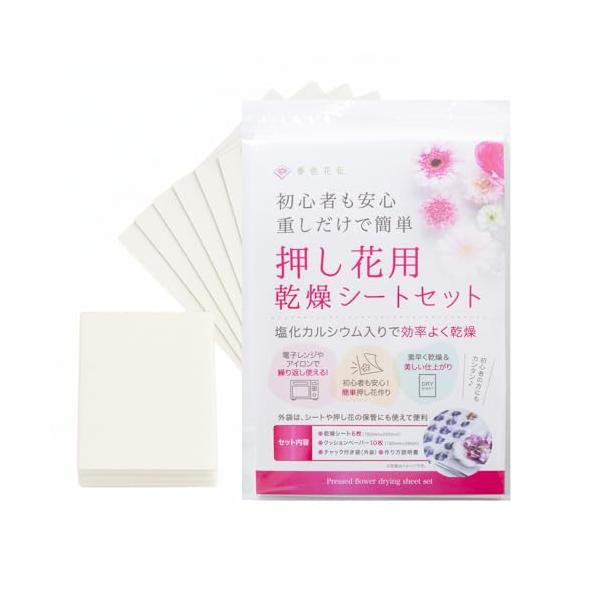 ピンク/-/なし・SetName:1冊・??プロ監修押し花キット日本ヴォーグ社認定インストラクター西村明子先生が監修しています・??乾燥成分入りのプロ仕様シートを採用塩化カルシウム入りで高い吸湿性を持ち、押し花のプロや教材でも使用されている...