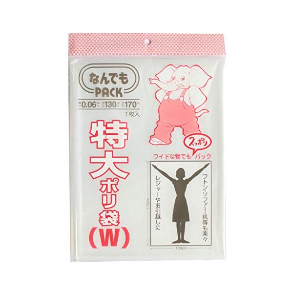 単品・特大ポリ袋W 約130×170×0.006cm 241042・・Color:特大ポリ袋WStyle:単品・サイズ:1300×1700×0.06mm・本体重量:235g