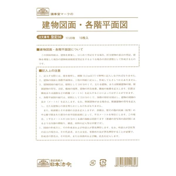 B4判・10枚