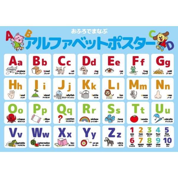 アルファベットアルファベット/-/アルファベット・Color:アルファベット・A4サイズ （297×210mm）・日本製・ご使用時の注意必ず保護者の方がお読みください ・ご使用の際は、お子さまがシートにつまずいたり、滑ったりしないよう十分に...