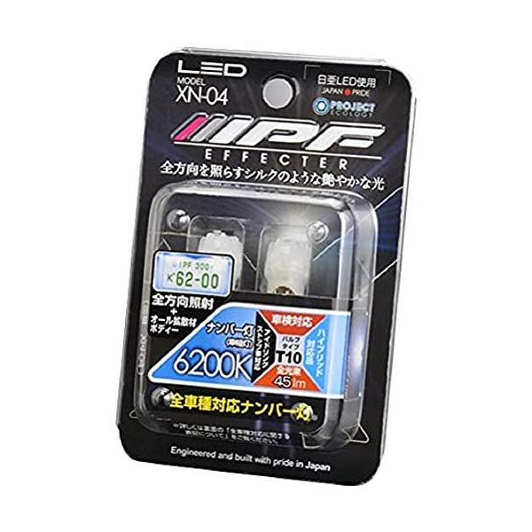 2個入・6200K / 45lm 6200K / 45lm XN-04・・Size:6200K / 45lmStyle:2個入・仕様:LED T10 12v-0.7w 色温度:6200K 明るさ:45ルーメン・セット内容:LEDバルブ 2個...