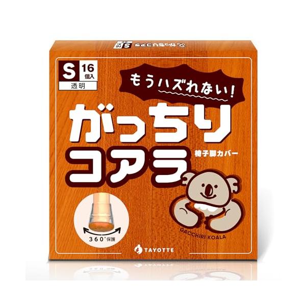 透明/Small/chair-leg-cover・Size:SmallColor:透明・??これが欲しかった?100均や靴下タイプの椅子脚カバーではいつの間にか外れていたり、すぐ破れてしまう。そんな残念な経験一回はありますよね。。TAYOT...