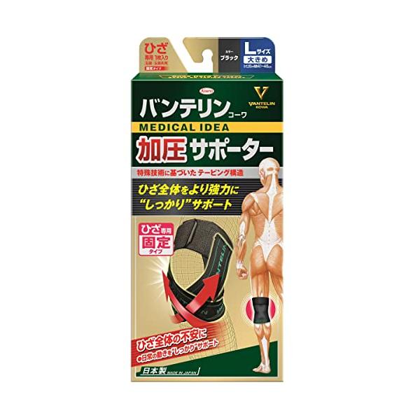 ブラック/大きめ/Lサイズ/-・Color:ブラックSize:大きめ/Lサイズ・パッケージ個数:1・特殊技術に基づいたテーピング構造で、ひざ全体をより強力にしっかりサポート