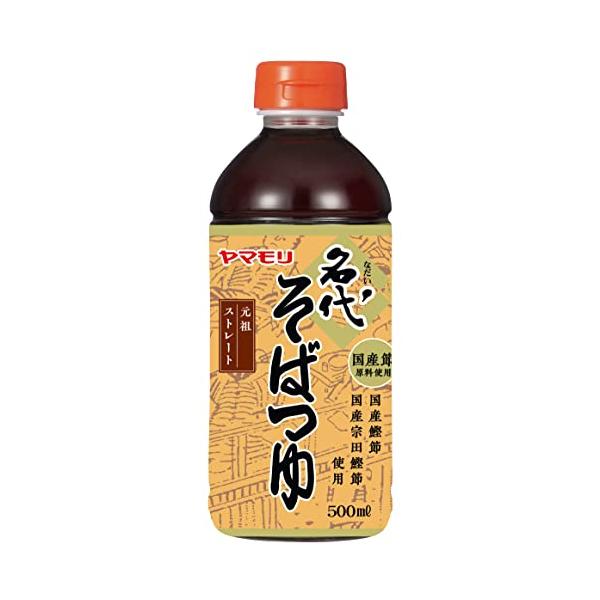 FlavorName:名代そば500・ペットボトル入りのストレートタイプのそばつゆです