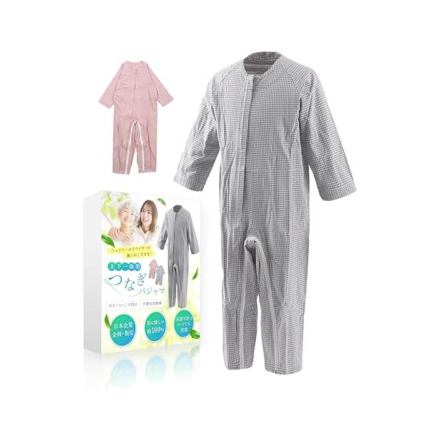 パジャマブルー/L/-・Size:LColor:ブルー・?介護パジャマ 寝ている間にパジャマを脱いでしまう、おむつをいじってしまう、高齢者同士の介護で負担が大きいなどでお悩みの方に。 上下一体型となったつなぎパジャマでファスナーのスライダー...