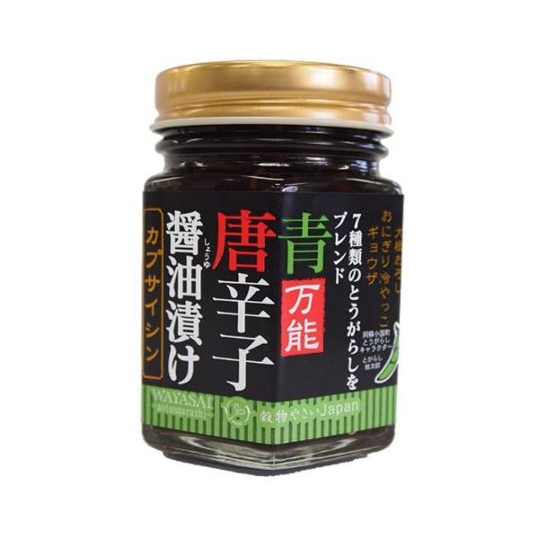 ・ 120グラム (x 1) ・内容量:120g・商品サイズ(高さ×奥行×幅):80mm×60mm×60mm・原材料:唐辛子、しょうゆ、みりん、魚しょう、焼酎、発酵調味液・ブラント名: ベストアメニティ・メーカー名: ベストアメニティ