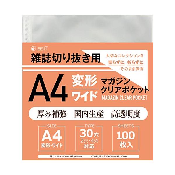 100枚セット透明/-/-・??アイドル誌など雑誌切り抜きに最適A4変形ワイド・マガジンクリアポケットの決定版　当商品は、A4サイズはもちろん、A4では収まりきらない「雑誌の切り抜き」などを収めることが出来るA4変形ワイドのクリアファイルで...