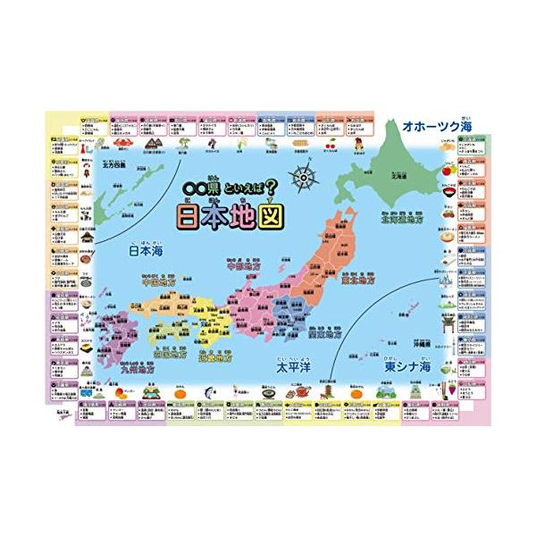 県と言えば(大 60×42cm)マルチカラー/長さ60 cm x 幅42 cm/-・説　明当社では「自分の子供に使いたい学習教材を開発しよう」をモットーに、自社で商品開発から、製造、販売までを一貫して行っております。また、「バスタイムの過ご...