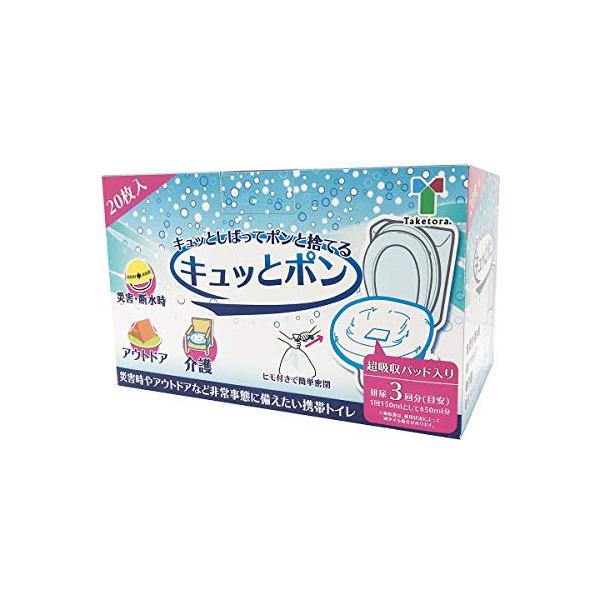 ホワイト/20枚 (x 1)/111382・パッケージ個数:1・「キュッとしばってポンと捨てる」ポータブルトイレ。・水分を素早く吸収。450mlの吸水力（1回150mlとして、排尿3回分を吸収（目安））。・災害発生後、トイレ復旧までの安心備...