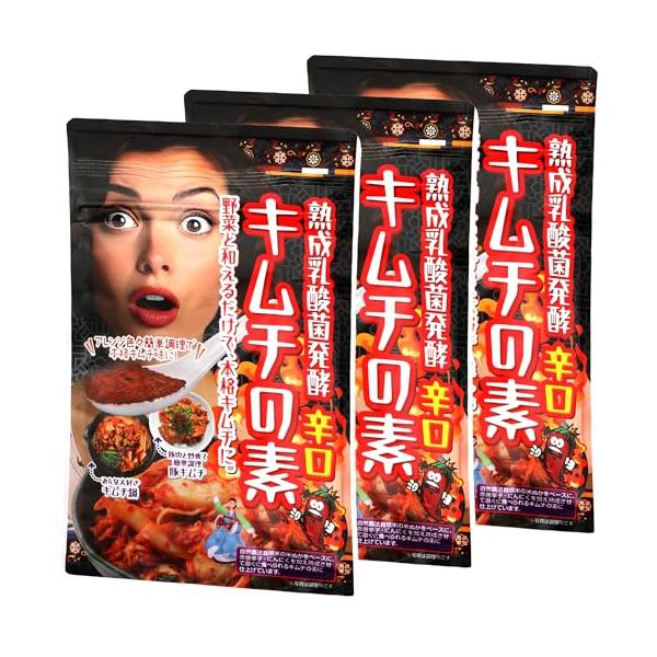 -/3袋/-・Size:3袋・和えるだけで作れる粉末タイプ 切った白菜 きゅうり 大根 キャベツなどの野菜に本品を加えて袋の中で揉み込むだけで 家庭で食べる分だけの自家製キムチを手軽に作れます 粉末タイプなので野菜の表面に広がりやすく 冷蔵...