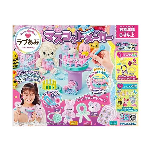 ラブあみ マスコットメーカーパープル/-/4971404320963・簡単に手のひらサイズのあみぐるみやニット小物が編める編み機です。・マスコットを編むのにピッタリな新しい機械が登場いたしました。ピンに毛糸を掛けて付属の編み針ですくって外す...