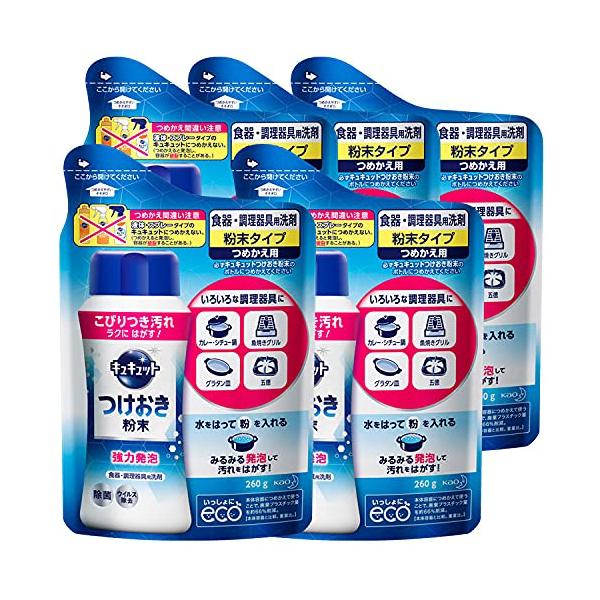 パッケージ個数:1・高い洗浄力: キュキュットの粉末洗剤は、高い洗浄力で汚れを効率よく取り除きます。・つめかえ可能: 260gのつめかえ用パックで、洗剤を節約できます。・無着色: 無着色のため、服や布地に影響を与えません。・高い泡立ち: 多...